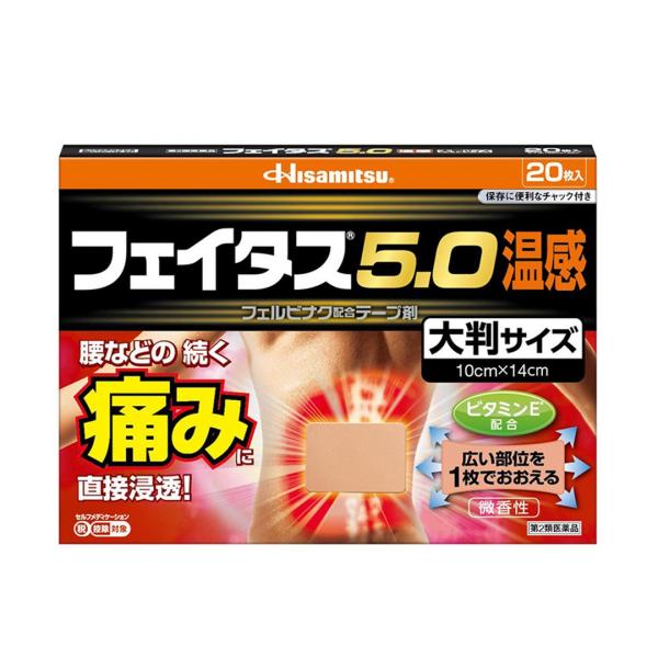 効きめ成分フェルビナクを5.0％配合した，経皮鎮痛消炎テープ剤。肩・腰・関節・筋肉の痛みに優れた効きめをあらわします。