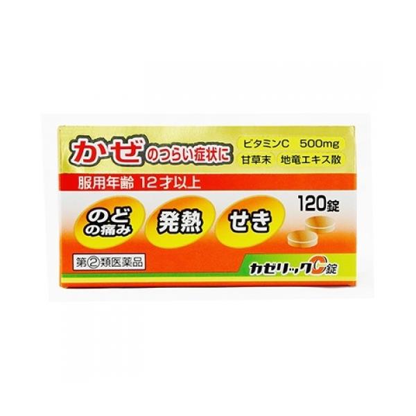 カゼリックC錠はスムーズに薬が働くように、錠剤が崩壊しやすい素錠 (コーティングのない錠剤)です。
