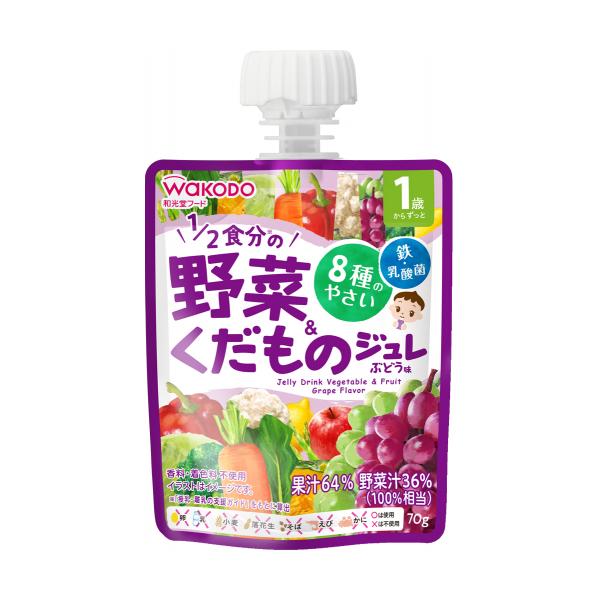 ぶどう味で飲みやすく、1／2食分の野菜入り。8種の野菜と3種のくだもの入り。鉄・乳酸菌入り。
