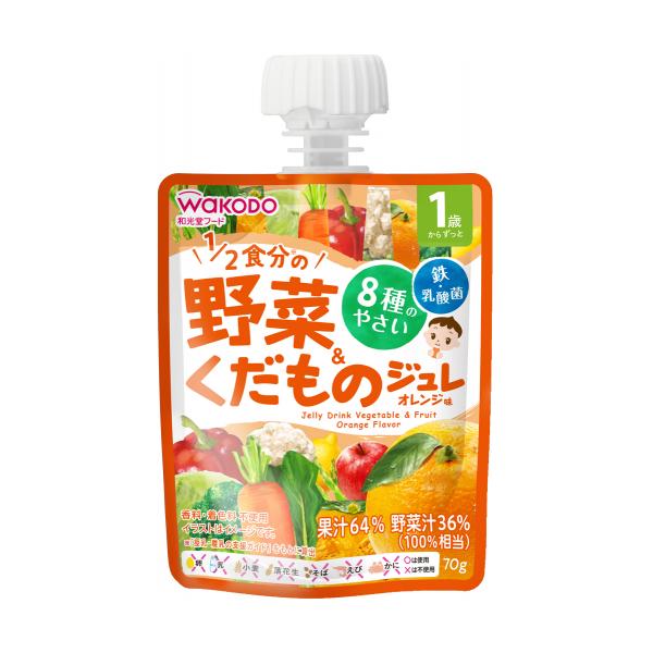オレンジ味で飲みやすく、1／2食分の野菜入り。8種の野菜と3種のくだもの入り。鉄・乳酸菌入り。