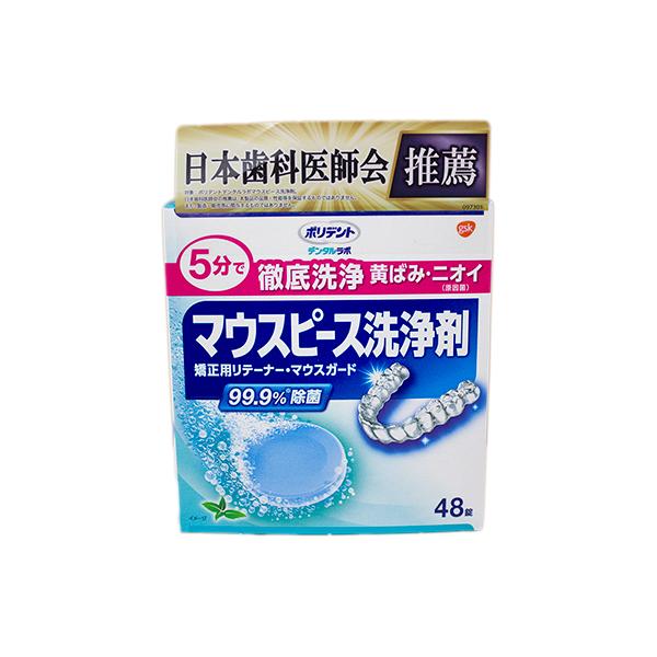 着色汚れ、ニオイ(原因菌)をとり、スッキリ、清潔に。