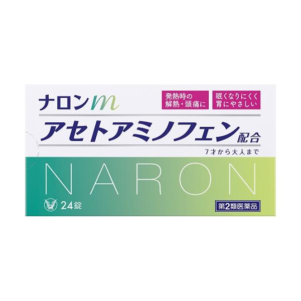 ナロンｍは，発熱や頭痛・生理痛などの痛みをしずめるアセトアミノフェンを配合した解熱鎮痛薬です。