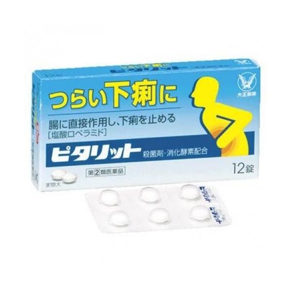 「塩酸ロペラミド」を配合した大人（15才以上）専用の下痢止め薬です。