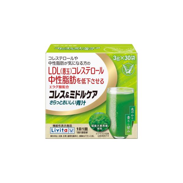 コレス＆ミドルケア さらっとおいしい青汁は、LDL（悪玉）コレステロールと中性脂肪を低下させるエラグ酸を配合した機能性表示食品です。