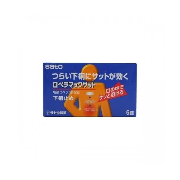 つらい下痢によく効く下痢止めです。水なしで飲めるタイプで、口の中でサッと溶け、1回1錠で下痢を止めます。PTP包装で携帯に便利です。