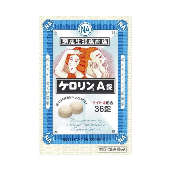 ケロリンA錠は頭痛・生理痛・歯痛・神経痛などに優れた効果を発揮し胃にやさしい解熱鎮痛薬。眠くなる成分は入ってなく，のみやすい小型の錠剤で携帯にも便利。