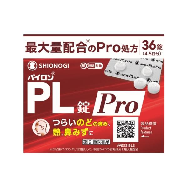 パイロンPL錠Proは，「のどの痛み」「発熱」「鼻みず」などのかぜの諸症状にすぐれた効果を発揮する非ピリン系のかぜ薬です。