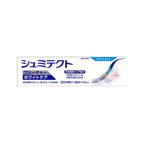 未来の着色をつきにくくし、輝く白い歯に。今の汚れをしっかり落とし、再び着色するのを抑制・着色汚れの付着を防ぐ。知覚過敏症状もしっかりケア。