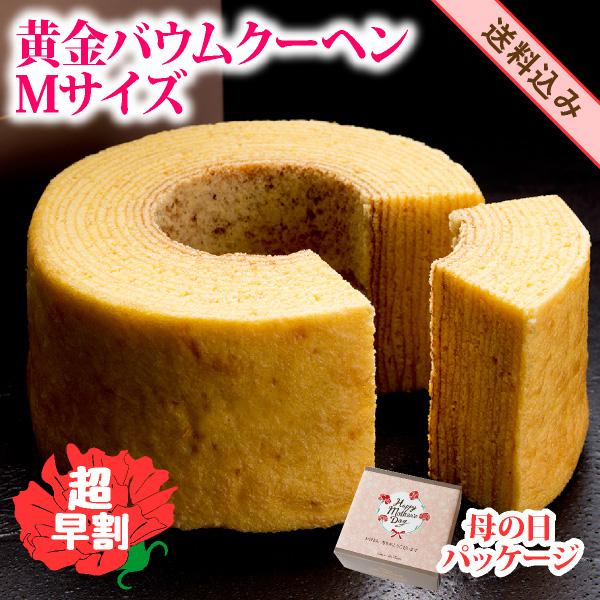 【発売日：2026年04月20日】4月15日9：59まで超早割！3,024円→2,800円（税込）■4月25日から5月20日お届け（今年の母の日は5月10日）。予めご指定のない場合は期間内最短、期間外ご指定は変更。■直径約13.5cmx高さ...