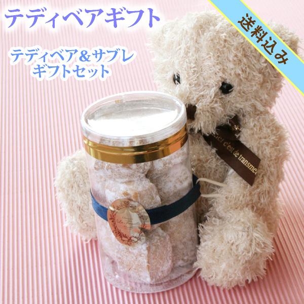 【発売日：2026年02月24日】■3/1-25お届けまで（指定なしは期間内最短、期間外指定の場合は変更）■ぬいぐるみ：高さ最大約13cm×幅最大約13cm■和三盆サブレ10個（透明の円筒：直径6.5cm×高さ10cm：入り）サブレの味変更...