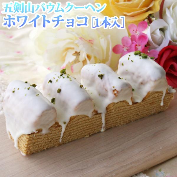 【発売日：2026年02月24日】モンドセレクション2年連続金賞＆かがわ県産品コンクール菓子部門・最優秀賞受賞☆なめらかな口どけのホワイトチョコレートをコーティングし、きざんだピスタチオを飾りました。■長さ約16cm×1本入■賞味期限:発送...