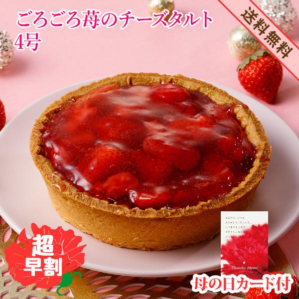 【発売日：2026年04月20日】4月15日9：59まで超早割！3,680円→3,480円（税込）■直径約12cm※ロウソク5本入1袋別添■冷凍便■冷蔵庫で6-10時間解凍してお召上がり下さい。■賞味期限:冷凍30日(解凍後冷蔵2日)■北海...
