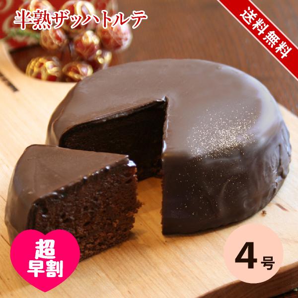 【発売日：2026年01月27日】1月20日9：59まで超早割！3,240円→2,980円（税込）■北海道・沖縄県へのお届けは空輸のため送料の一部600円ご負担ください。■商品サイズ:直径約12cm■冷凍便■賞味期限:冷凍30日(解凍後冷蔵...