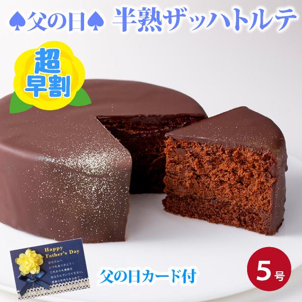 【発売日：2026年06月02日】5月30日9：59まで超早割！4,320円→3,800円（税込）■6/8〜6/25お届け限定（父の日は6/21）。予め指定なしは最短、期間外指定は変更。■直径約15cm×高さ4.5cm■冷凍便■賞味期限:冷...