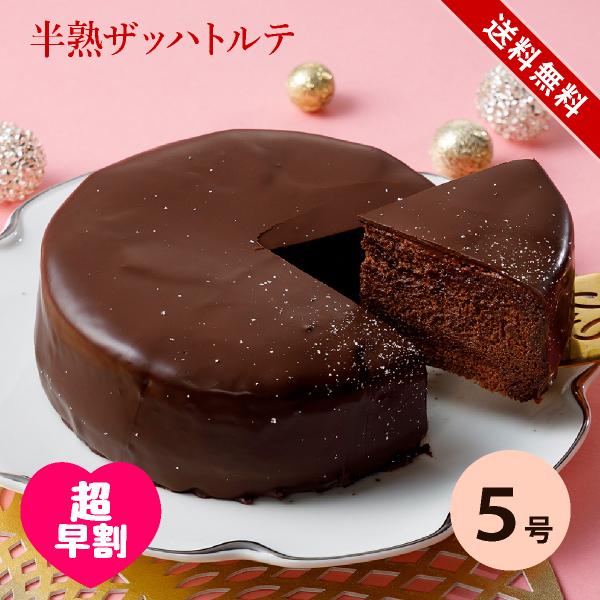 【発売日：2026年01月27日】1月20日9：59まで超早割！4,320円→3,880円（税込）■直径約15cm■賞味期限：冷凍30日（解凍後冷蔵2日）■冷凍便■冷蔵庫で6-10時間解凍、30分-1時間常温に戻しお召し上がりください。■お...