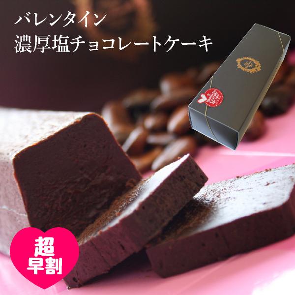 【発売日：2026年01月27日】1月20日9：59まで超早割！2,700円→2,480円（税込）お箱にバレンタインシールお貼りしてお届けします。（のし・包装非対応）■2/1-2/25お届けまででご指定ください（期間外ご指定は変更させていた...