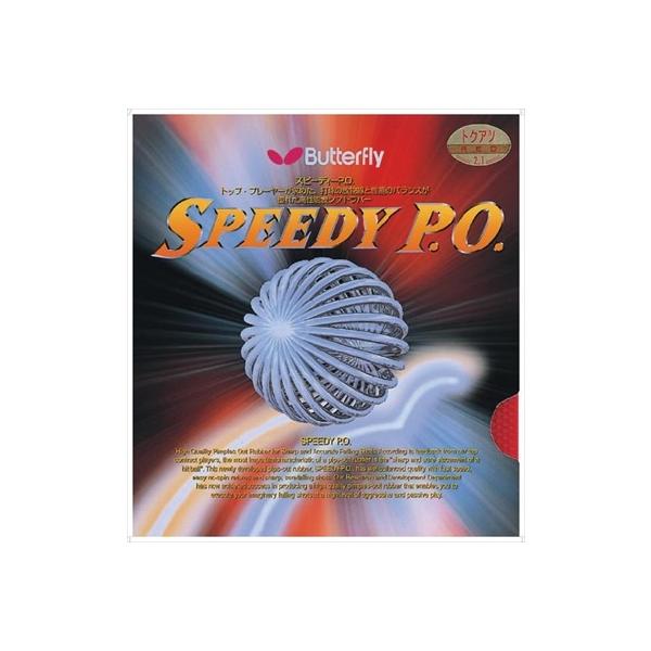 タマス卓球/ガット/ラバー●カラー：レッド（ 006 ）・ブラック（ 278 ）●サイズ：トクアツ・アツ・中・ウス●ラバー種類：表ソフト●使用対象：速攻●特徴：高弾性●スピード： 10 （スレイバーを 10 としたときの値です）●スピン： ...