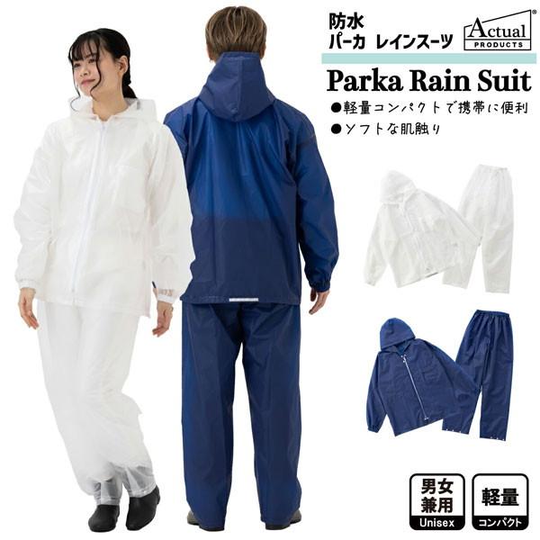 ◯防水レインウエアー素材：EVA防水・軽量・コンパクト。野外活動・旅行用に便利な上下組レインスーツ。ユニセックスチャイナ【03108000000000000】【03124070000000000】