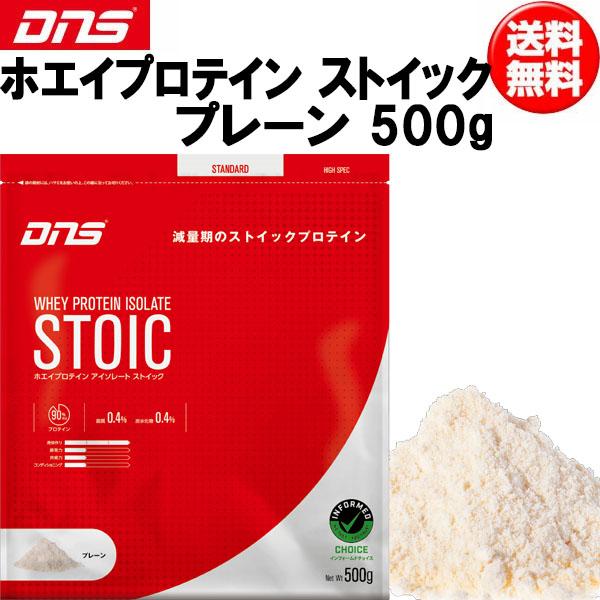 ストイックなマインドに応える「たとえ1gだろうといらないものは摂らない」そんなマインドを持っているならば、「ホエイプロテイン アイソレートストイック」、通称「ストイック」が適している。特に減量するときなど、ストイックなマインドをもって日々を...