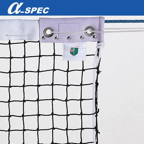 品名 ソフトテニスネット・エコタイプ品番 11ST-1226サイズ OS（ワンサイズ） 長さ1265cm X 高さ107cm、網目3.3cm素材 ネット：再生ポリエステル、太さ：1670T/12本、形状：有結節白帯：基布：ポリエステル、樹脂...