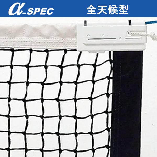 品名 硬式テニスネット・全天候型品番 12HT-1116サイズ OS（ワンサイズ） 長さ1265cm X 高さ107cm、網目3.8cm素材 ネット：ポリエチレンブレード、太さ：440T/4X16本、形状：有結節白帯：基布：ポリエステル、樹...