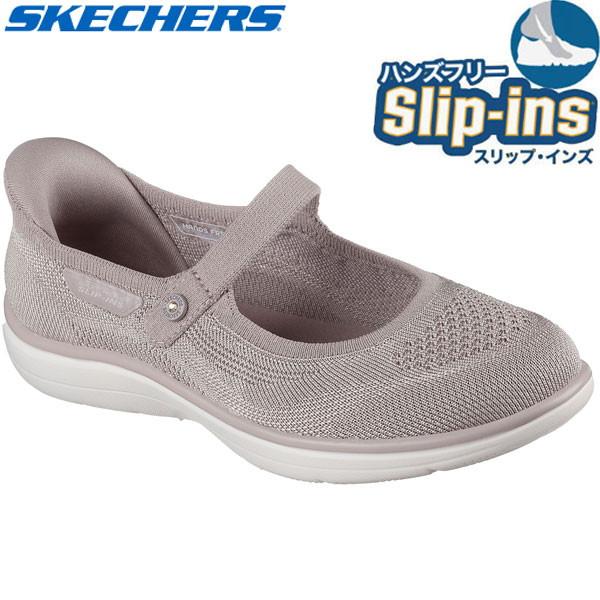 さりげないスタイルと抜群の履き心地を兼ね備えた、Skechers Hands Free Slip-ins(スケッチャーズ ハンズフリー スリップインズ):On-the-GO(オンザゴー)フレックス ラディアント - エステル。独自のHeel...
