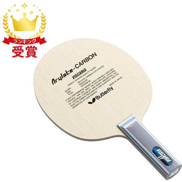 世界中の多くのトップ選手が使用する名品が復刻！数あるアリレートカーボン搭載ラケットの原型となったラケット。お客様からの強い要望を受けて、オリジナルにこだわり、発売当初からのデザインを可能な限り再現し復刻しました。攻守のバランスに優れたその性...