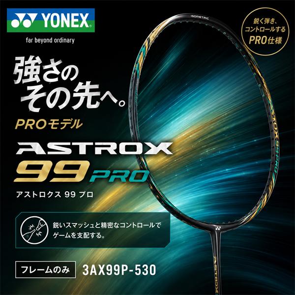 ASTROXシリーズで最もスマッシュパワーに特化した「ASTROX 99」を、現代バドミントンの攻撃的かつ正確なプレーに合わせ再設計。進化したパワーと球持ち性能で、緩急自在の展開や強烈なスマッシュを高次元で実現します。3代目となる本モデルは...