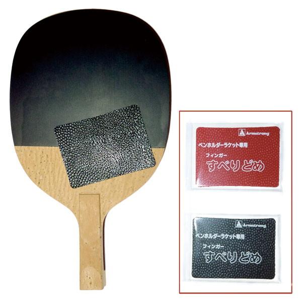 この滑り止めは文字通りスリップを防止し不安定なペンホルダーのグリップを安定させ確実にショットの正確性を向上させます。◯アクセサリー【02905060000000000】【03001312800000000】