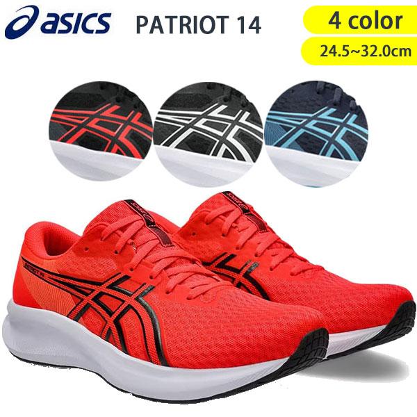PATRIOT 14 ランニングシューズは、ランナーのペースアップをサポートするために設計されています。前モデルよりも前足部のフォームを増量し、より柔らかくスムーズな着地感を実現しています。この靴は通気性のあるメッシュアッパーを採用しており...