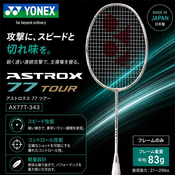 PROモデルと同コンセプトデザイン。威力のあるスマッシュと中上級者が求めるマイルドな打球感を実現。ハイパフォーマンス中上級者向けモデル。◯ラケットフレーム/高弾性カーボン+ライトフィールカーボンネオ+タングステン、シャフト/高弾性カーボン+...