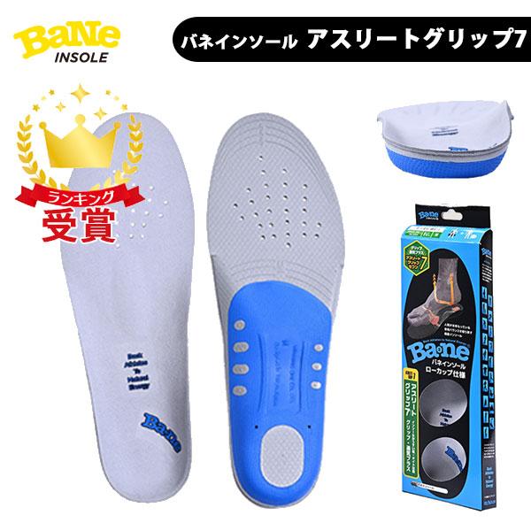 【商品説明】足元のバランスから、全身が安定したボディーバランスに導き、骨格の安定により関節が安定し筋肉をリラックスさせます。また体の基礎がバランスよく組みあがることにより全体の骨格がしっかりとした軸を形成、俊敏性を保ちます。安定した骨格は可...