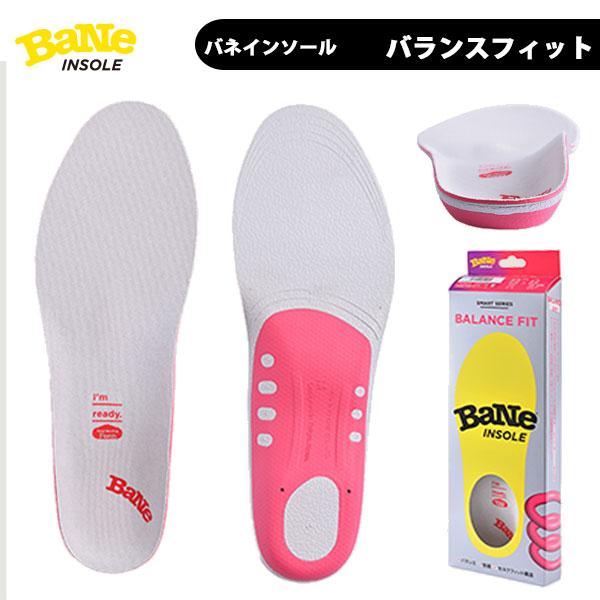 バネインソール バランスフィット（スマートシリーズ）かかとからつま先まで高いフィット感で長時間の運動でも足裏全体をやさしく守る！独自開発による「BaNe Molding Form」を採用し、高いフィット感を実現。 フィット構造により、長時間...