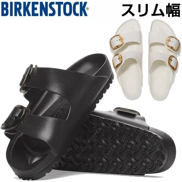 ※こちらはナロー幅 幅狭モデルです。【BIRKENSTOCK】ビルケンシュトックは230年以上の歴史があり、メディカルシューズとして医療機関の人々にも愛用されるなど、快適性を重視したサンダルを生産し、老若男女問わず愛されているドイツ発のシュ...