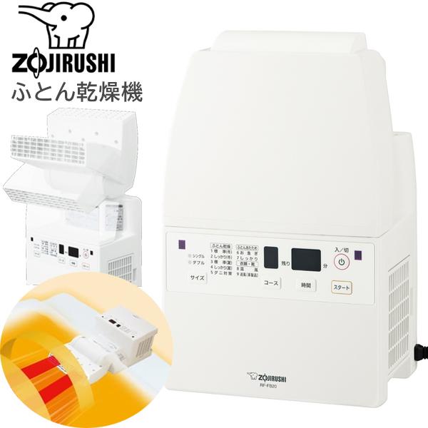 ●象印史上最大風量※1！ツインファンでスピード乾燥！● マット＆ホース不要！セットも片付けもラクラク！●アタッチメント不要！衣類や靴の乾燥に便利な角度調整ノズルパッと開いて、セット完了！折りたたむだけで片付けも簡単マット&amp;ホースが不...