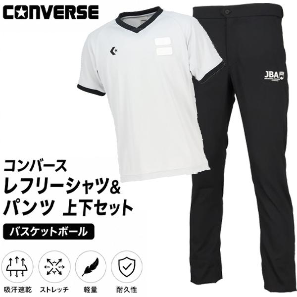 サイズが選べるお得な上下セット(CB142151-1500 レフリーシャツ)コンバース レフリーウエア新登場。汗染みが目立ちにくく、ムレにくい生地デュアルファインを採用。人気のタイトシルエット。◯ポロシャツデュアルファイン(ポリエステル10...