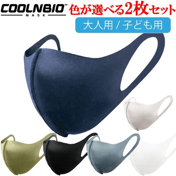 ※カラーが選べる2枚セット!!カラー＆サイズお間違えの無いようご注意ください。返品・交換不可となります。予めご了承ください。COOLNBIOは、独自で開発した特殊生地を使用しており、UVカット・吸汗速乾性・ストレッチ性・接触冷感など快適な着...