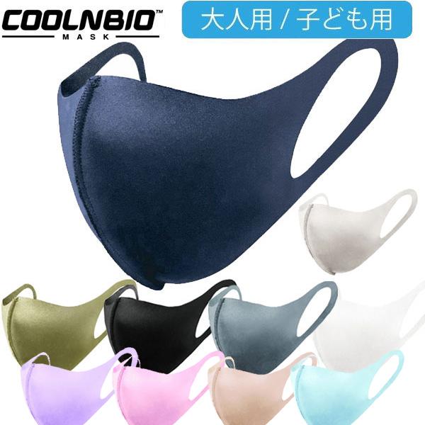 COOLNBIOは、独自で開発した特殊生地を使用しており、UVカット・吸汗速乾性・ストレッチ性・接触冷感など快適な着用感を提供します。洗って繰り返し使えるエコタイプ。約20回の洗濯が可能です。生地ではポリエステル92％、ポリウレタン8％の複...