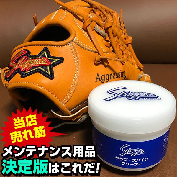 久保田スラッガー　ケア用品人気No１　マルチクリーナーグラブ、スパイク等の皮革製品はもちろん、バック・ケースなどエナメルバック・ケースなどエナメル製品にも効果抜群です！品番：E-156　E156商品名：クリーナー容量：190ｇ特徴：ドロや脂...