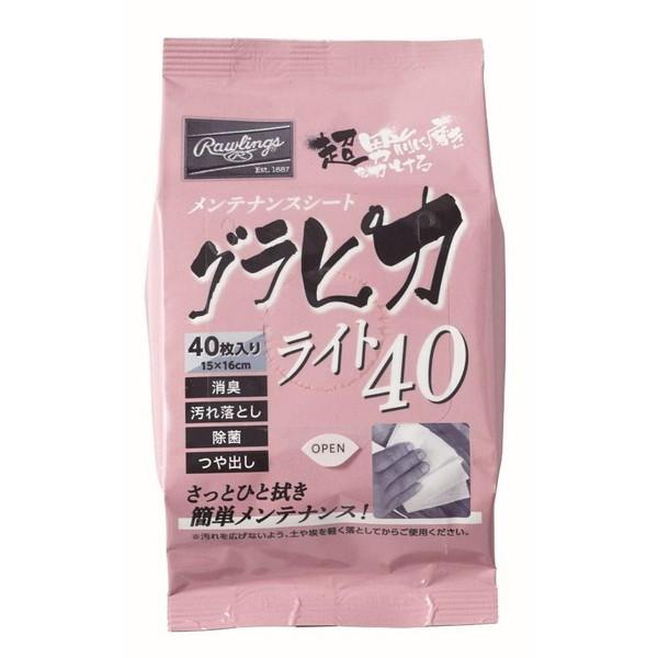 Rawling(ローリングス) グラピカライト 40 EAOL10S09【02901070500000000】【03009060000000000】