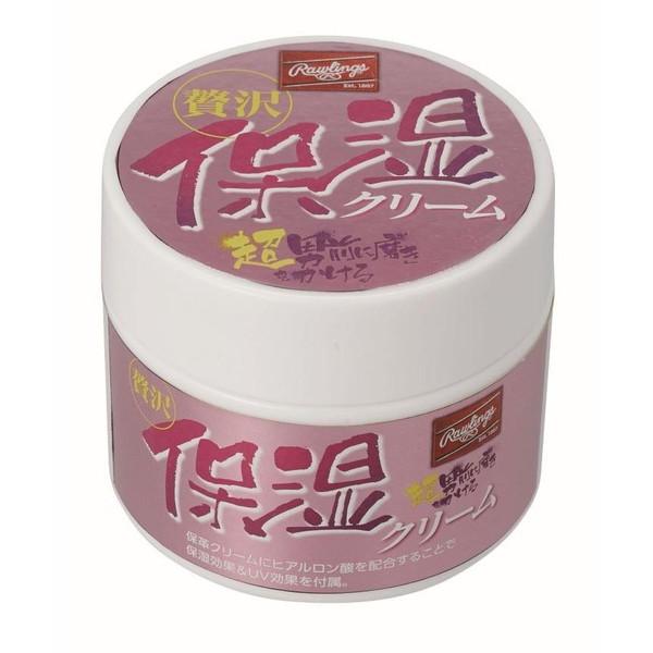 Rawling(ローリングス) 贅沢保湿クリーム EAOL10S15【02901070500000000】【03009060000000000】