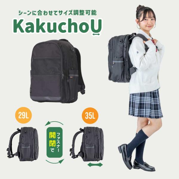 商品特徴■シーンに合わせて容量を変えられる「サイズ調整ファスナー」 「サイズ調整ファスナー」を搭載し、容量を 29L から 35L に拡張可能。 荷物が少ない日はスマートに、部活動や宿泊行事で荷物が増える日は大容量にと、 1 つで 2 役を...