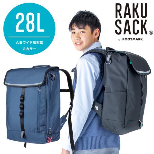 荷物を入れても軽く感じる、通学カバン。※ファスナーの引手はピンクとブルーのどちらも付属しています。お好みで付け替えてご使用いただけます。〇素材：ナイロン100％　1680デニール〇サイズ：高さ47cm×幅33cm×厚さ16cm〇容量：28リ...