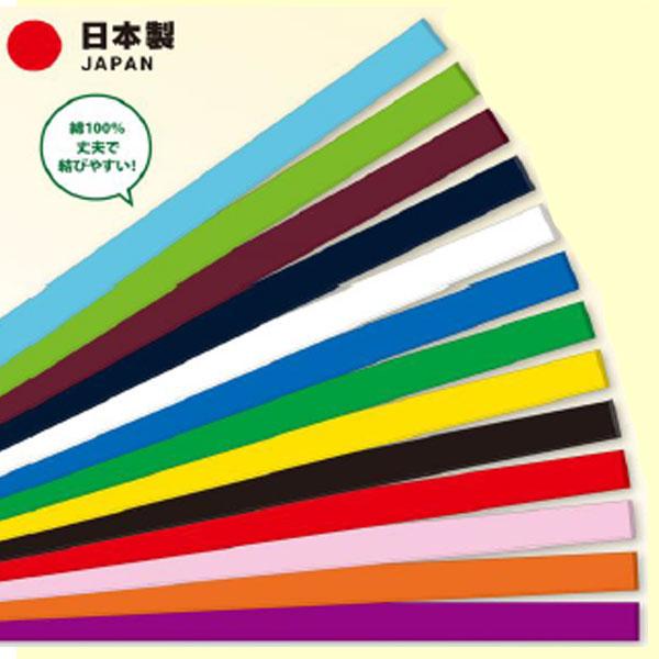 サイズは長さ120cm、幅4センチ素材は丈夫で結びやすい面100％カラー展開は13色日本製、10本セットでこの価格。運動会や体育祭で必須アイテムのハチマキ！【02910050000000000】【03006350700000000】
