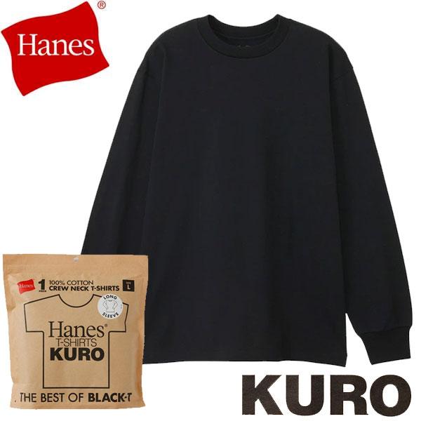 Pack-T（パックT）のパイオニア、Hanes（ヘインズ）が提案する、“Hanes T-SHIRTS KURO”（ヘインズ Tシャツ クロ） クルーネックロングスリーブTシャツです。生地は3P-T（3枚入りパックTシャツ）赤ラベルで使用し...