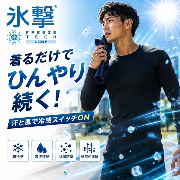 一枚でもアンダーレイヤーとしても活躍するクーリング高機能ライトコンプレッションレイヤー。汗に反応する特殊冷感プリントが暑熱環境下におけるスポーツシーンでアスリートのパフォーマンスの低下を抑制します。■PERFORMANCE LINEは、あら...