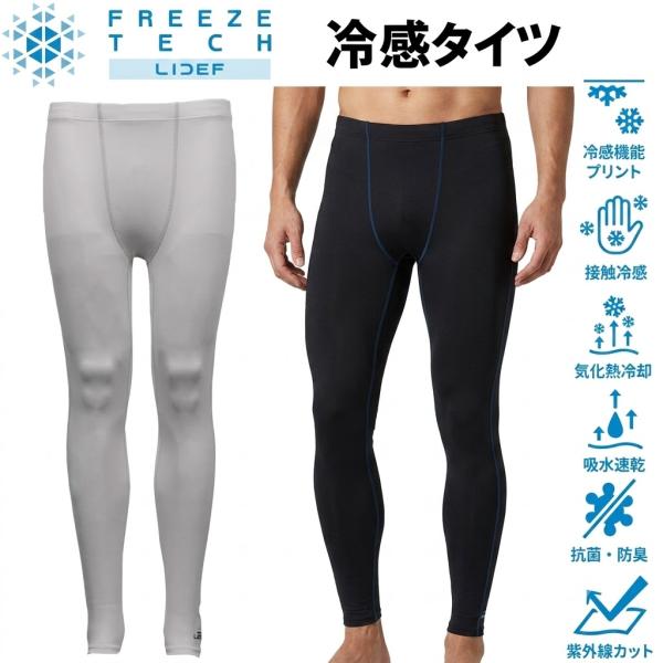 アンダーレイヤーとしても活躍するクーリング高機能ライトコンプレッションレイヤー。汗に反応する特殊冷感プリントが暑熱環境下におけるスポーツシーンでアスリートのパフォーマンスの低下を抑制します。【03009340000000000】【02202...