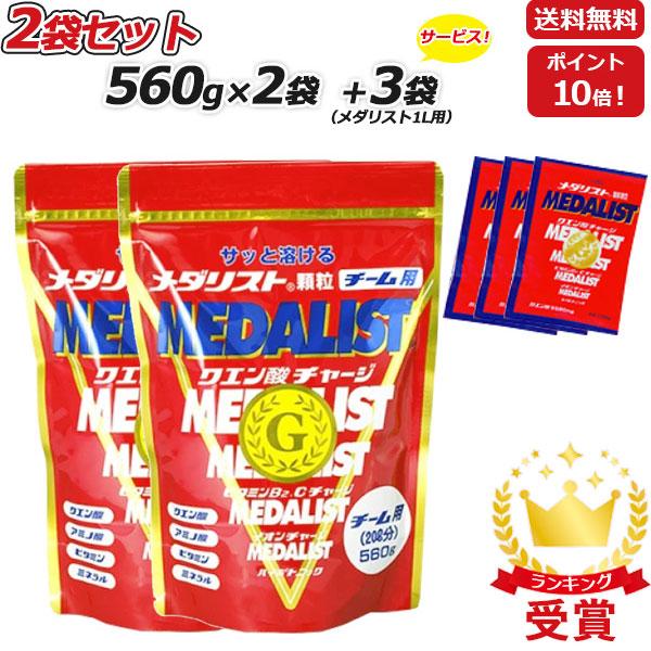 【容量】（チーム対応大袋さらに1L用3袋増量！）顆粒 560g×2袋今なら送料無料！ポイント10倍！【飲み方】1袋を約20Lの水、お湯や炭酸水などで溶かしてお飲みください（約28gで約1L）1日500ml〜1Lを目安にお召し上がりください。...