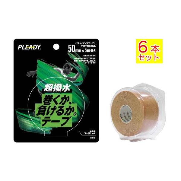 巻くか、負けるか。テープ 超撥水カラー：ベージュ【商品特徴】伸縮性のあるテープです。ポリエステル布に超強力な撥水加工を施し、雨天時のスポーツにも耐えられる強力な撥水性を備えています。テープを張ったままお風呂やシャワーを浴びることも可能です。...