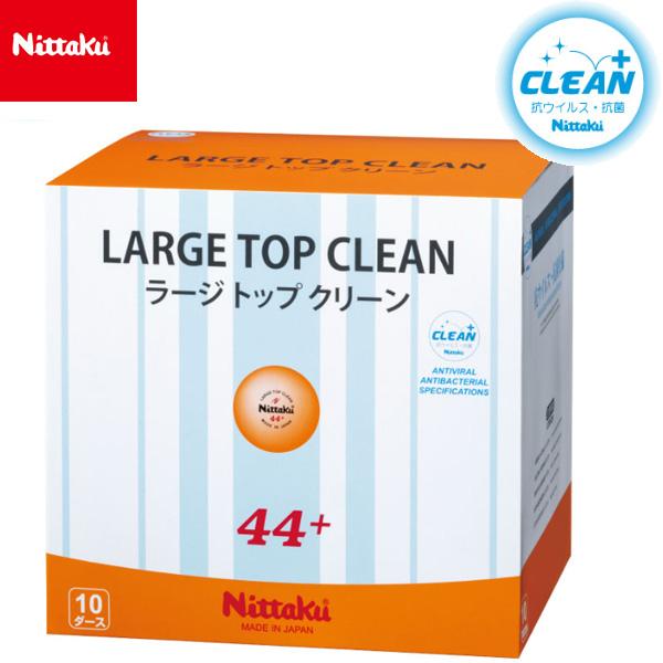ラージ トップ クリーン 10ダース抗ウイルス・抗菌仕様の日本製練習球ラージ3スタークリーンに近い打球感と弾み！試合を想定した練習に最適です。10ダース（120個）入その他サーブレシーブや多球練習、ロボット練習など、たくさんのボールを使う練...